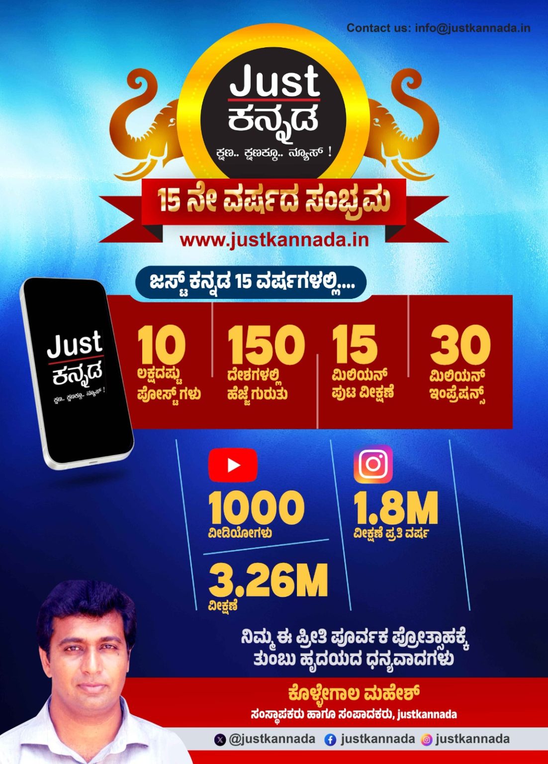 ಆ.10 ರಂದು ‘ದಿ ಗುಡ್ ಡಾಕ್ಟರ್’ ನಾಟಕ ಪ್ರದರ್ಶನ » Just Kannada - Online ...